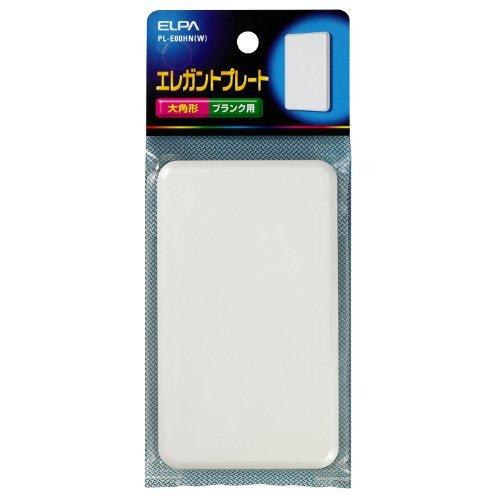 【楽天市場】エルパ エレガントプレートブランクPL-E00HN(W)：ポッチ