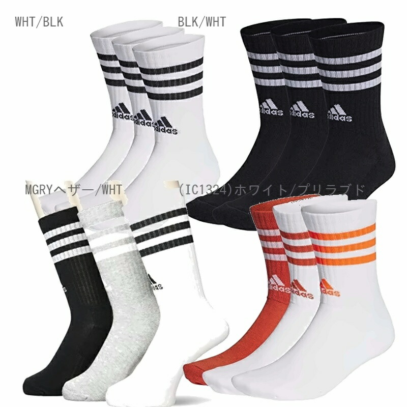 【楽天市場】SPW クッション3ストライプ3Pクルーソックス AJP EBB67 WHT/BLK BLK/WHT MGRYヘザー/WHT ...