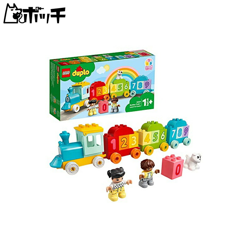 【楽天市場】レゴ(LEGO) デュプロ はじめてのデュプロ かずあそびトレイン 10954 おもちゃ：ポッチ