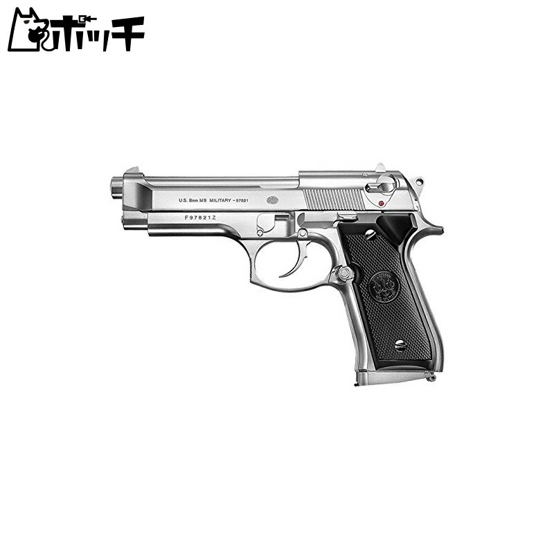 【楽天市場】東京マルイ No.24 M92F ミリタリーモデル ステンレス HG 10歳以上 エアーHOP ハンドガン おもちゃ：ポッチ