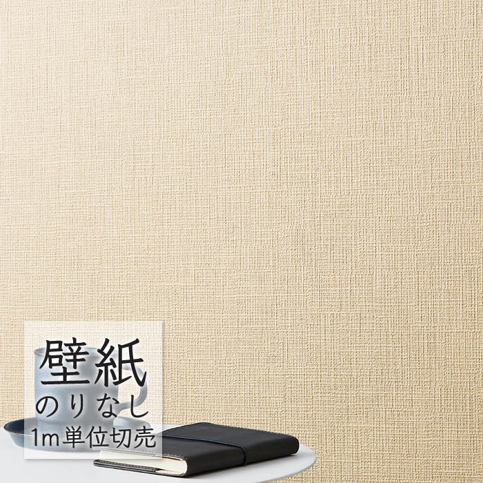 【楽天市場】壁紙 のりなし ビニールクロス シンコール BIG ACE ひび割れ対策 BA7010 （1m単位）：ポッチワン