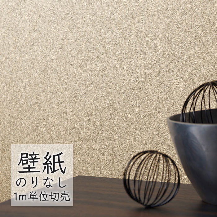 【楽天市場】壁紙 のりなし ビニールクロス シンコール BIG ACE ダブル消臭 BA7129 （1m単位）：ポッチワン