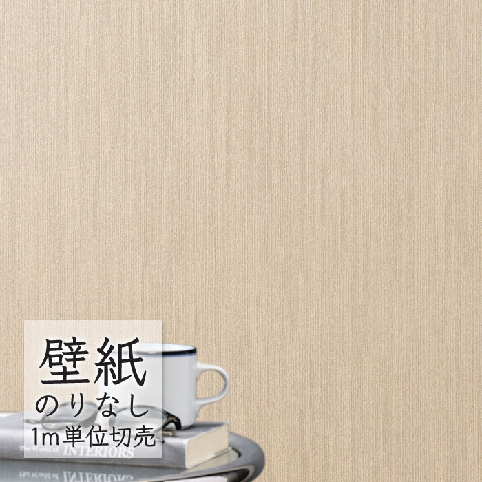 【楽天市場】壁紙 のりなし ビニールクロス シンコール BEST モダン BB2559 （1m単位）：ポッチワン