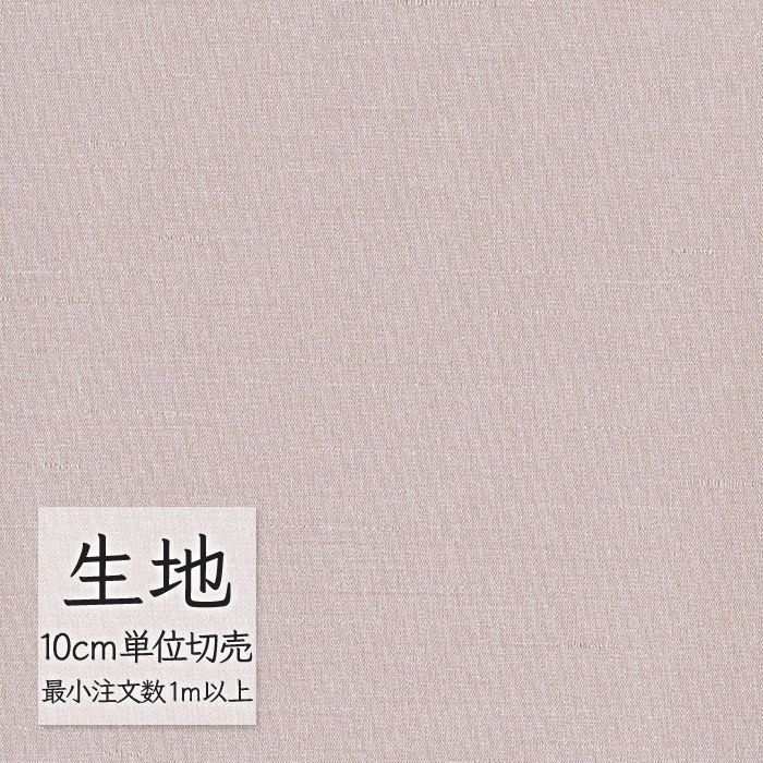 【楽天市場】生地 切り売り 合皮 ビニールレザー シンコール FURNISHING LEATHER マニエラ(R) L-6338（1m以上10cm単位）：ポッチワン