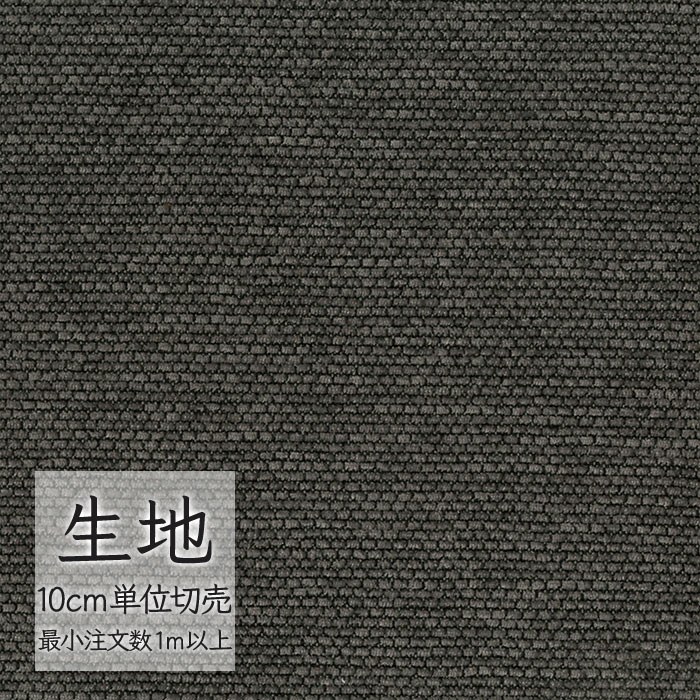 【楽天市場】生地 切り売り 椅子張り生地 シンコール FURNISHING TEXTILE デクレア2 T-9281 （1m以上10cm単位 ...