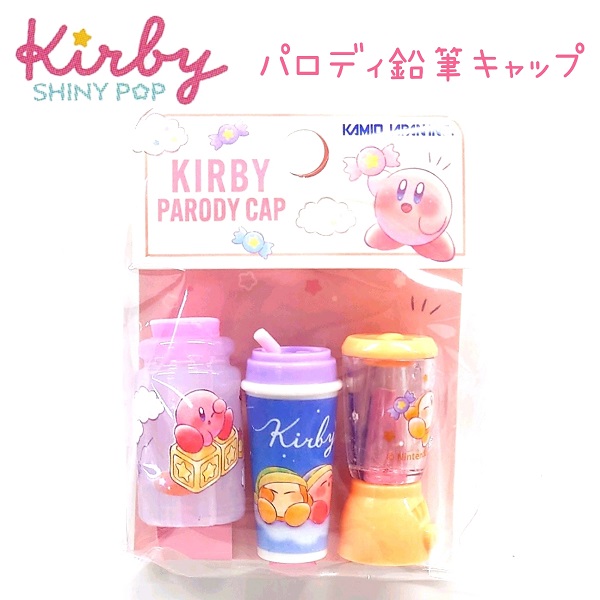 【楽天市場】星のカービィ パロディ鉛筆キャップ 【PUPUPU RAINY? DAY】 3本1組 CUTE MODEL kirby SHINY ...