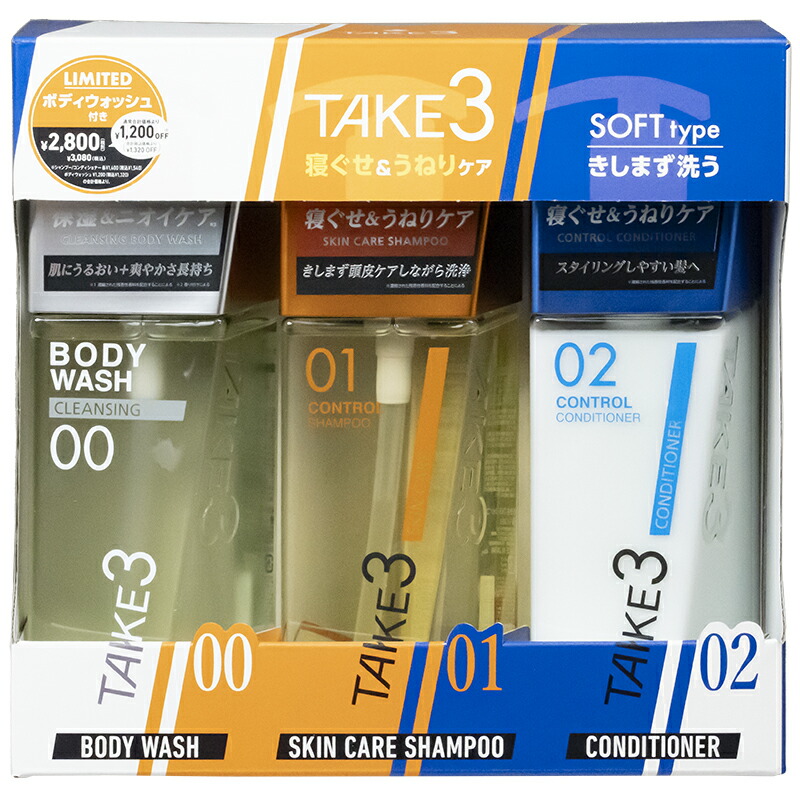 【楽天市場】TAKE3（テイクスリー） / ボディウォッシュ スキンケア トリプルセット / 400mL+400mL+400g：ぽちべる