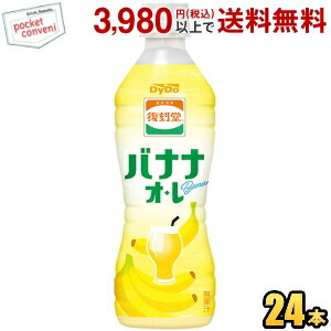 【楽天市場】ダイドー 復刻堂 バナナオ・レ 430mlペットボトル 24本入 バナナオレ：ポケットコンビニ