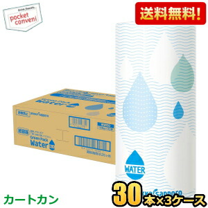 【楽天市場】【送料無料】ポッカサッポロ Green Pack Water 195gカートカン 90本(30本×3ケース) 純水 紙パック 環境 ...