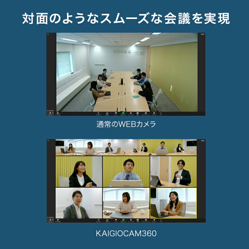 【楽天市場】【公式】KAIGIO CAM360 ブラック KGC1-BK[360°カメラ・マイク・スピーカー][会議室用webカメラ]ソースネクスト カイギオカム カイギオ テレワーク 在宅 ...