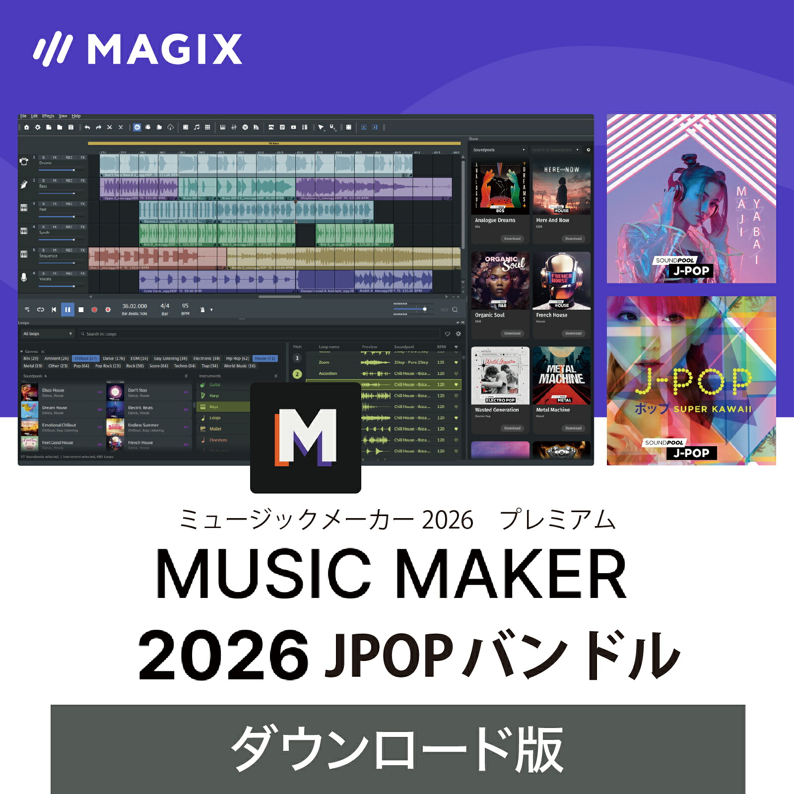 【楽天市場】【マラソン限定価格】MUSIC MAKER 2026 J-POPバンドル 【ダウンロード版】 DL_SNR：ソースネクスト 公式ショップ