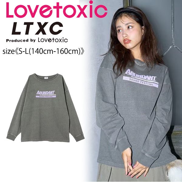 【楽天市場】【セール30%OFF】ラブトキシック 【LTXC】ピグメントルーズ長T 《S-L(140cm-160cm)》 トップス 長袖 ロンT Tシャツ ロゴ ピグメント加工 ルーズ ...