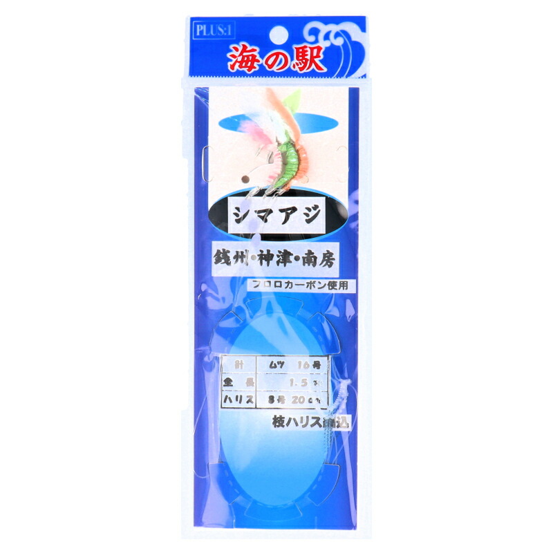 【楽天市場】【最強配送商品購入でP10倍！最大1万P！】海の駅 シマアジ 銭州・神津・南房1.5m 3本針 SA110 針16号-ハリス8号 ...