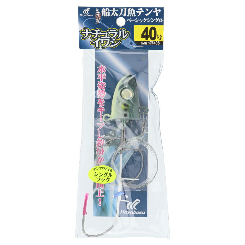 【楽天市場】【現品限り】 一刀両断 船太刀魚テンヤ ベーシックシングル 40号 ナチュラルイワシ [SW408] (タチウオテンヤ)：釣具の ...