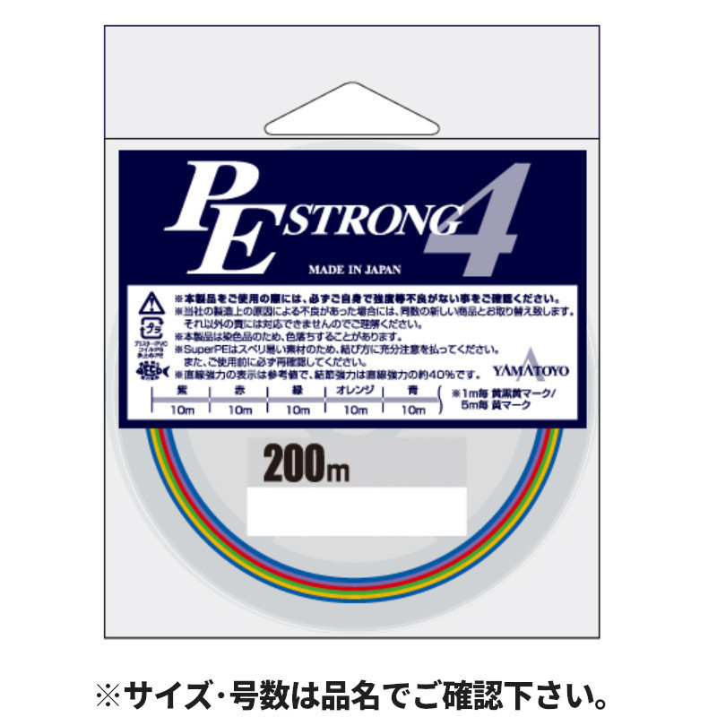 【楽天市場】YAMATOYO PEストロング4 200m 0.6号 10m×5色【ゆうパケット】：釣具のポイント 楽天市場店