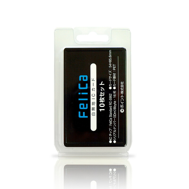 【楽天市場】【送料無料】Felica カード 白無地（フェリカスタンダード・Felica Standard・RC-S962）icカード 10枚 Felica Standard フェリカ ...