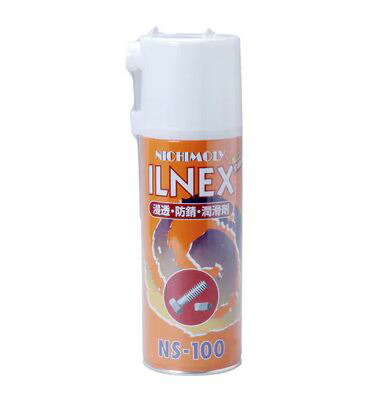 【楽天市場】ニチモリ ILNEX 浸透 防錆 潤滑剤 イルネックススプレータイプ 420ml （6本）NS-100 逆さ噴射可能：ポリマス！