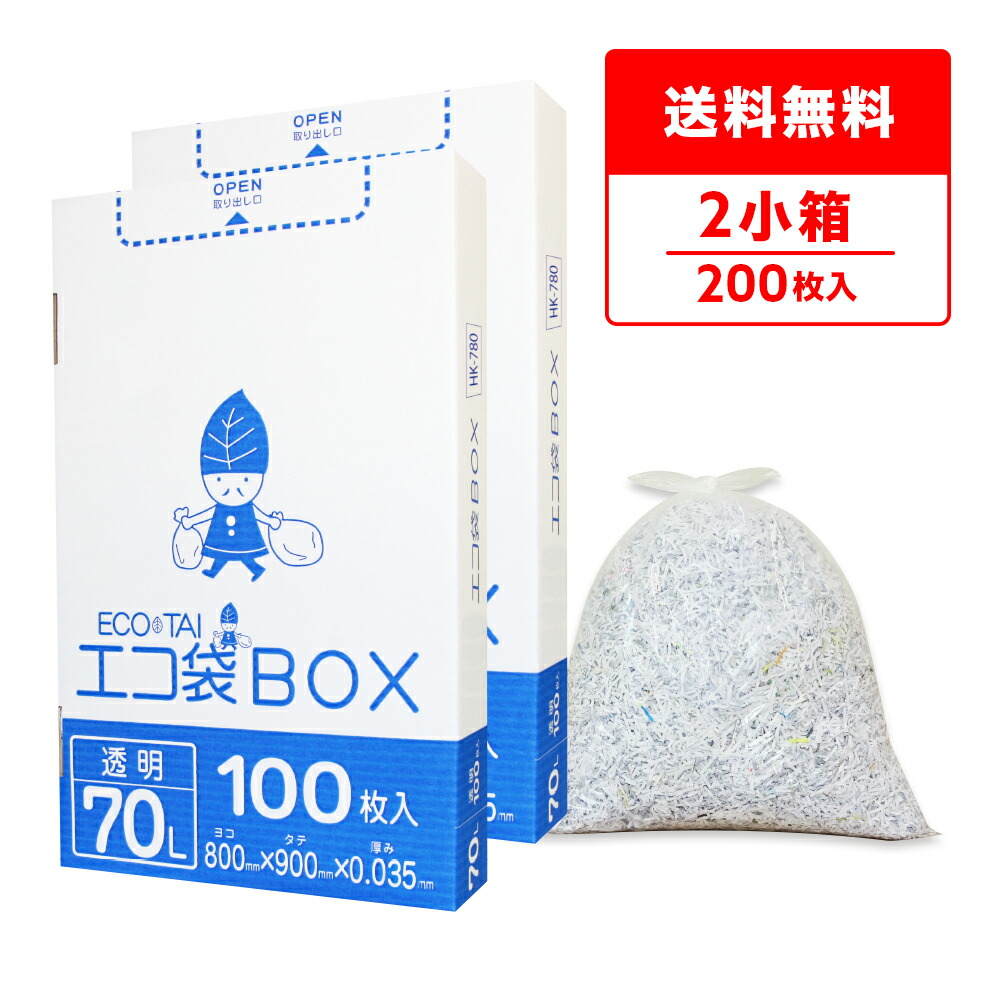 【楽天市場】ポイント10倍★22日20:00～27日1:59まで ごみ袋 箱タイプ 70リットル 透明 80x90cm 0.035mm厚 100枚x2小箱 HK-780-2kobako ポリ袋 ...