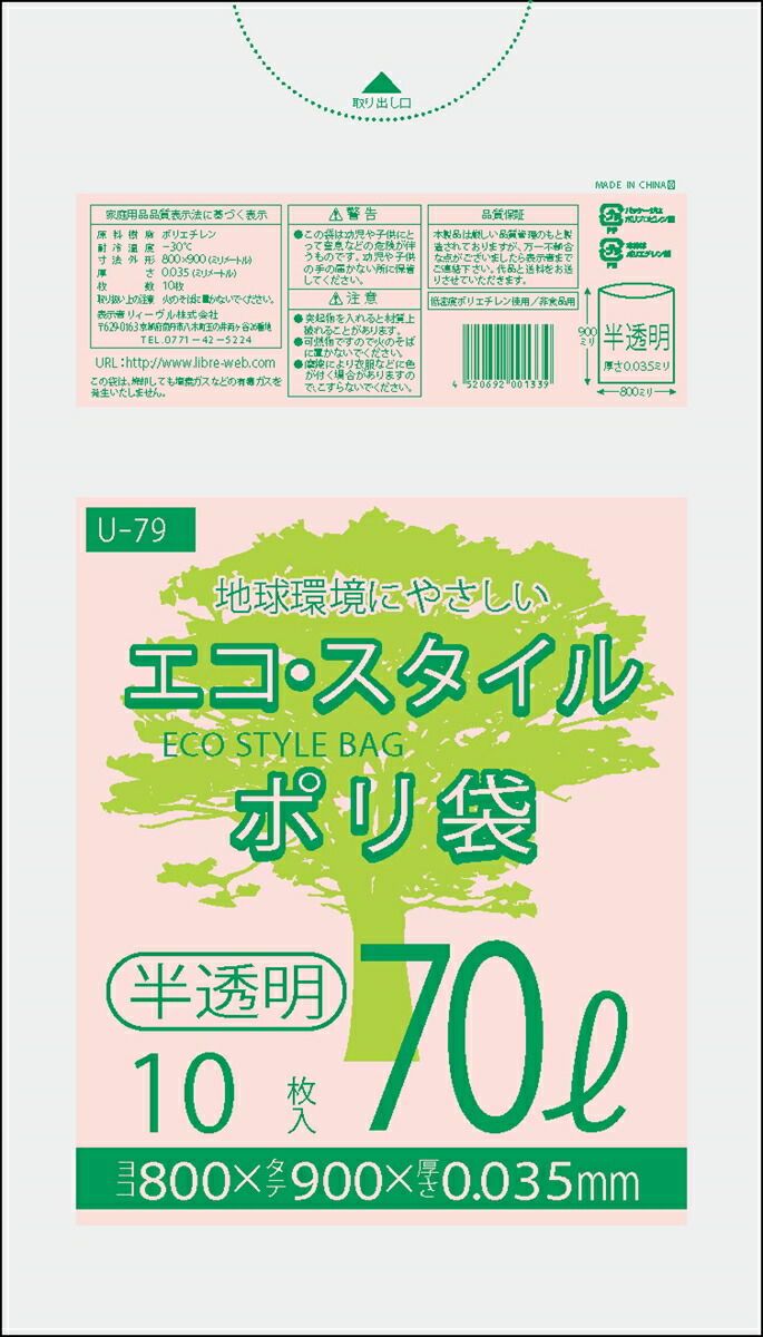 【楽天市場】1枚あたり15.70円 エコスタイル：70L(リットル)/半透明/0.035mm厚/1箱 ポリ袋 ゴミ袋 ごみ袋 40冊入 400枚入：業務用ポリ袋・ごみ袋のポリストア