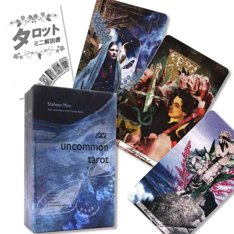 【楽天市場】ジ アンコモン タロット The Uncommon Tarot タロット占い 日本語解説書付き 正規品 タロットカード 78枚 ...