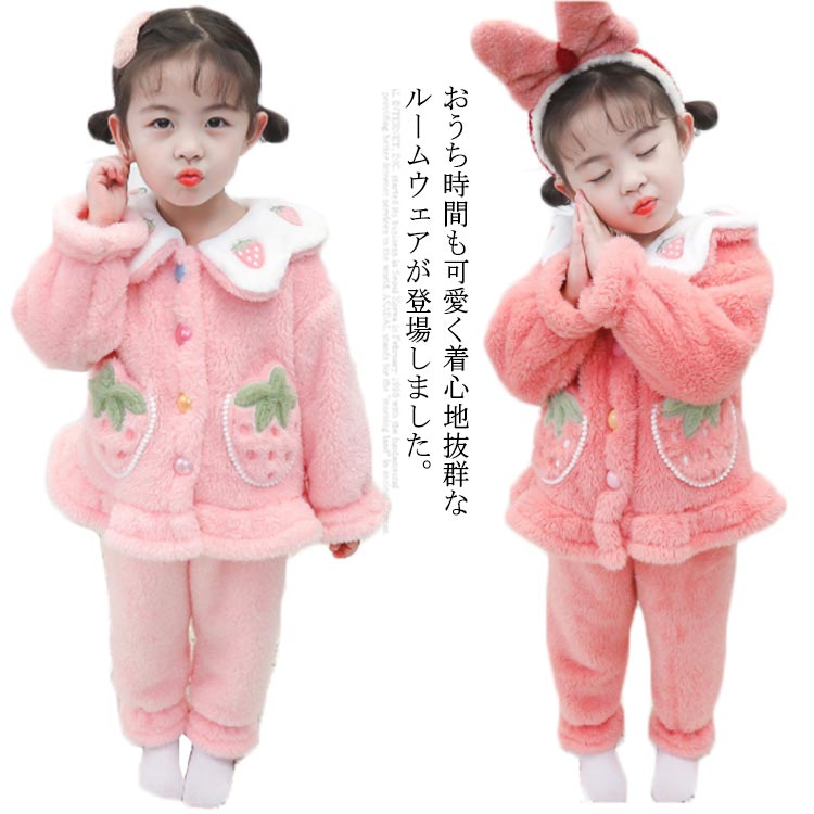 【楽天市場】キッズ パジャマ 送料無料 裏起毛 女の子 モコモコ かわいい あったか 上下セット ルームウェア ベビー服 赤ちゃん 子供 冬用 ...