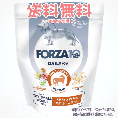 【楽天市場】【送料無料※一部地域を除く】FORZA10 ドッグ Daily Pro アダルトミニ ホース 600g トリッコインターナショナル 小粒 成犬 Adult Dog Small ...