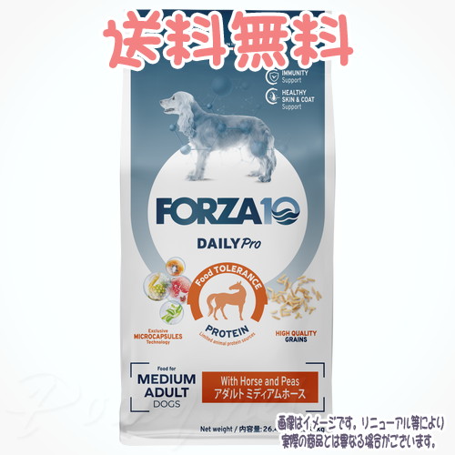 【楽天市場】【送料無料】FORZA10 ドッグ Daily Pro アダルトミディアム ホース 12kg トリッコインターナショナル 中粒 成犬 Adult Dog Medium Horse ...