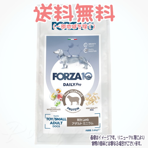 【楽天市場】【送料無料※一部地域を除く】FORZA10 ドッグ Daily Pro アダルトミニ ラム 3.6kg トリッコインターナショナル 小粒 成犬 Adult Dog Small ...