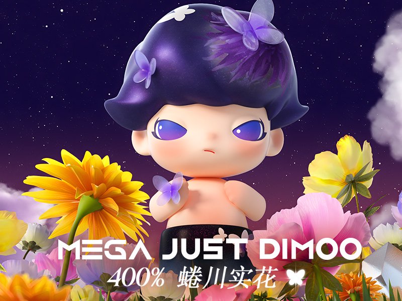 【楽天市場】MEGA コレクション JUST DIMOO 400% MIKA NINAGAWA：POP MART JAPAN 楽天市場店