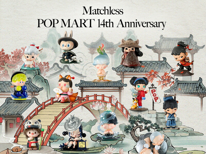 【楽天市場】POP MART 公式ストア Matchless POP MART 14th Anniversary シリーズ【アソートボックス】：POP MART JAPAN 楽天市場店