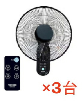 【楽天市場】TEKNOS(テクノス） 【送料無料】30cm壁掛けフルリモコン扇風機 4955014044242 KI-W305RK [ブラック]【3台入り】：家電ランド ポパイネット