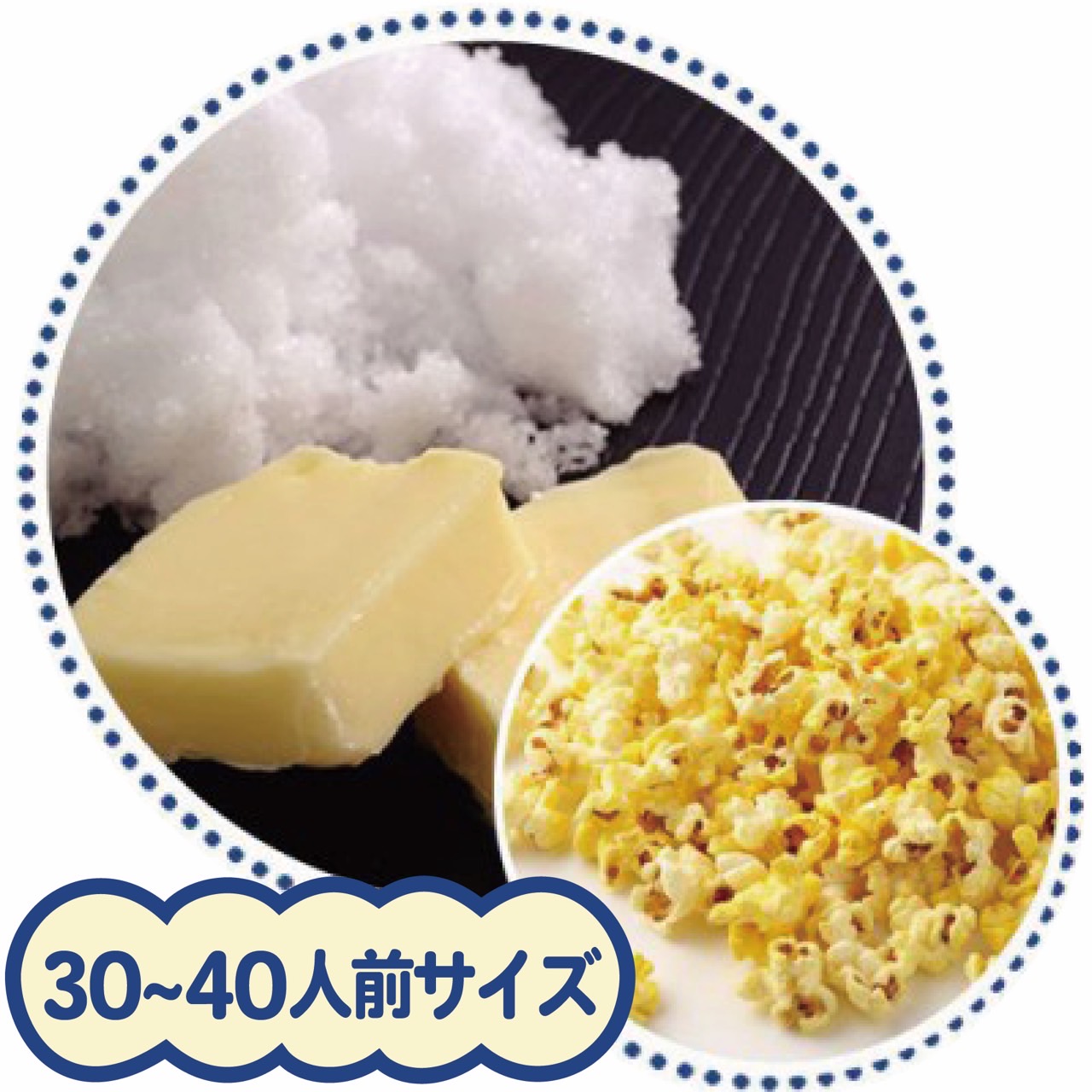 【楽天市場】完成品 大容量ポップコーン 30L（塩バター味）：POPCORN PAPA