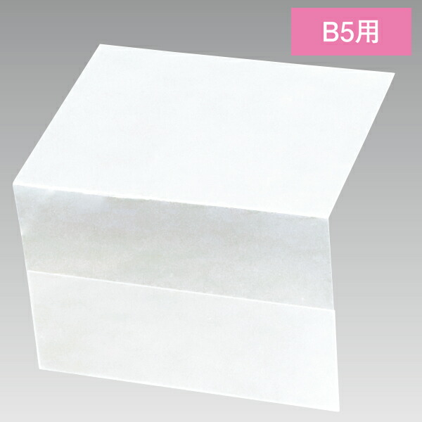 【楽天市場】エンドPOPケース B5 B5用（H182×W257mm） PET【1枚入】：ポップギャラリー 楽天市場店