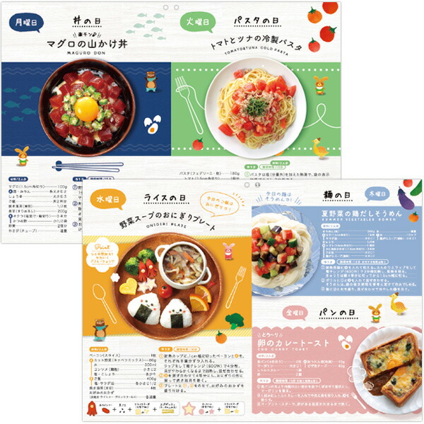 【楽天市場】すぐできレシピ リーフレット夏休みランチ （100部）※フックロックス付 H18.2×W12.8cm マット70kg＋フックロックス付【1パック入】：ポップギャラリー 楽天市場店