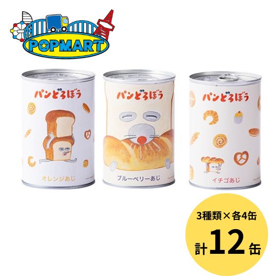 楽天市場】えほんのじかん パンどろぼう パンのかんづめ 選べる24缶