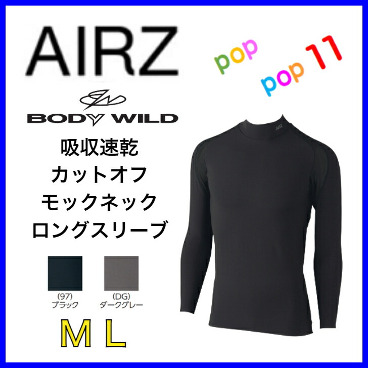 【楽天市場】GUNZE BODYWILD AIRZ グンゼ モックネックロングスリーブ スポーツ アンダーシャツ 長袖 メンズ 年間 M L ボディワイルド エアーズ きりっぱなし モック ...