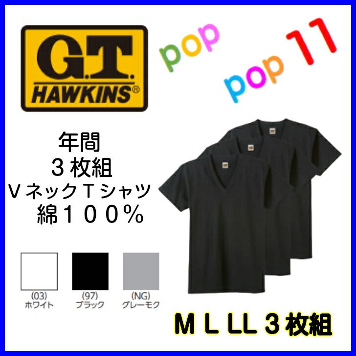 【楽天市場】GUNZE グンゼ HAWKINS ホーキンス VネックTシャツ 3枚セット 綿100% コットン 綿 3枚組 お得 セット 白 黒 グレー ホワイト M L LL 下着 肌着 ...