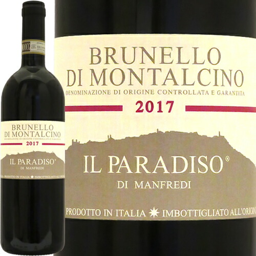 【楽天市場】ブルネッロ・ディ・モンタルチーノ[2017]イル・パラディーソ・ディ・マンフレディBrunello di Montalcino ...