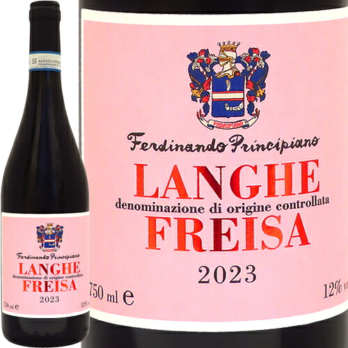 【楽天市場】ランゲ フレイザ 2023 プリンチピアーノ フェルディナンドLanghe Freisa 2023 Principiano ...