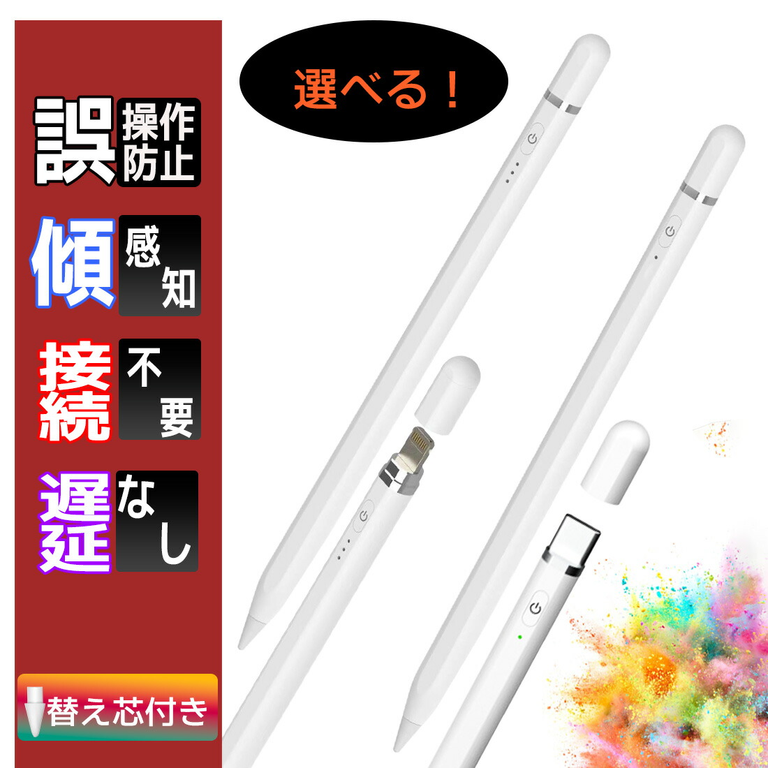 楽天市場】スタイラスペン iPad ペンシル タッチペン 誤操作防止 楽天市場】スタイラスペン iPad ペンシル タッチペン 誤操作防止