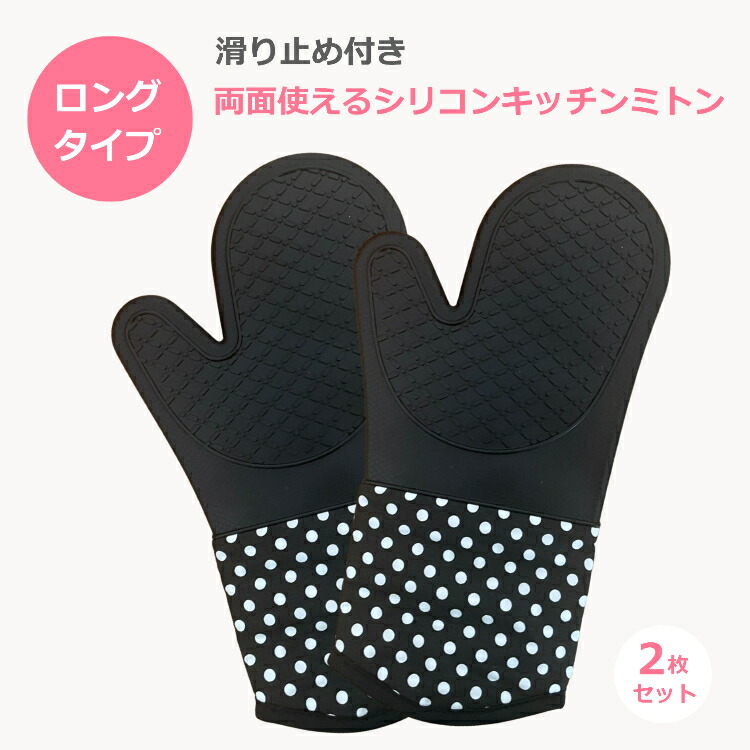 【楽天市場】【14日20時～ 10%OFFクーポン】 オーブン ミトン ロング 耐熱 キッチンミトン 鍋つかみ シリコン ロングタイプ 両手 ...