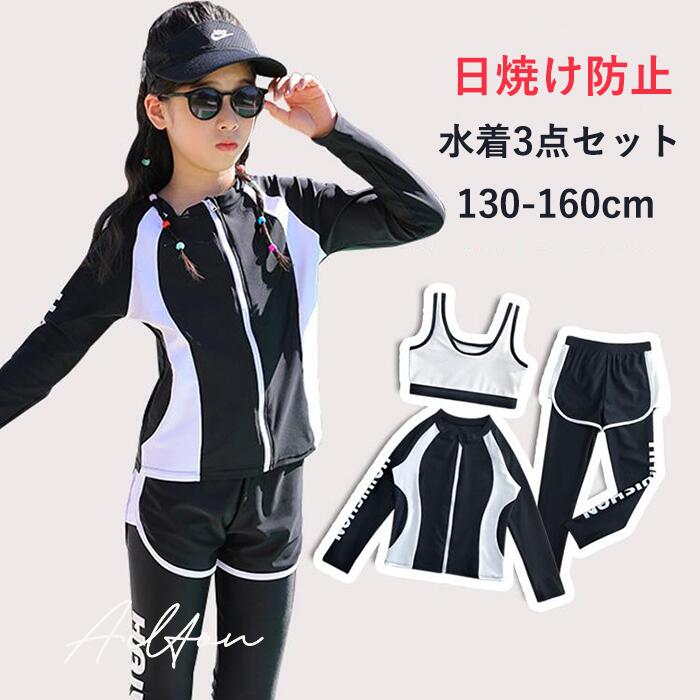 【楽天市場】水着 ビキニ キッズ 水着セット 女の子 長袖 ラッシュガード レギンス セパレート 子供 体型カバー スクール スイムウェア ...