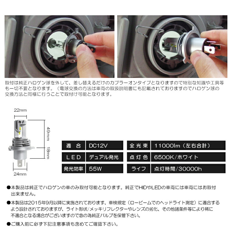 【楽天市場】50系 前期/後期 プロボックス LED ヘッドライト ロービーム/ハイビーム H4 Hi/Low 切替 55W 11000ルーメン ZESチップ デュアル発光 6500K ...