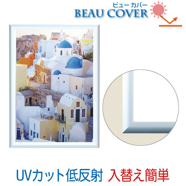 【楽天市場】ポスターフレーム UVカット 低反射 B2 (515×728mm) フラッパビューカバー 額縁 パネル | ポスター フレーム インテリアポスターパネル アートフレーム パネル ...