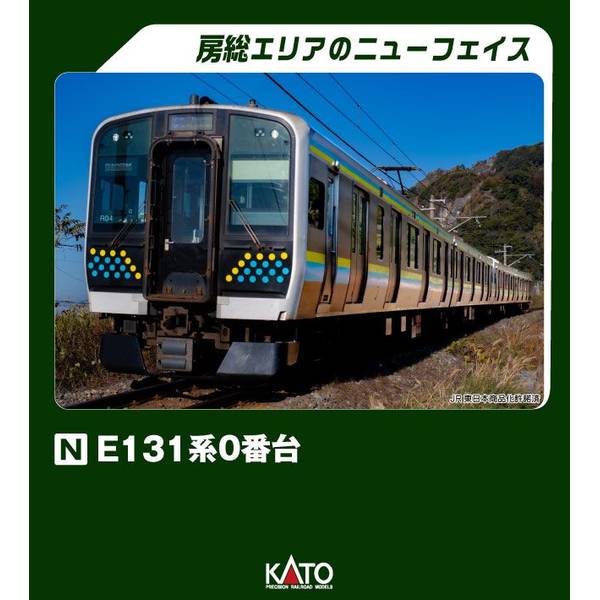【楽天市場】KATO Nゲージ E131系0番台 2両セット 鉄道模型 10-1945：ポストホビーWEBSHOP