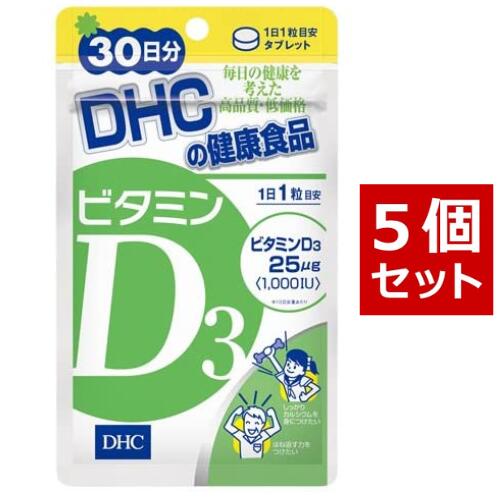 【楽天市場】【送料無料】 DHC ビタミンD 30日分 ×5（150粒） ディーエイチシー サプリメント ビタミンD3 粒タイプ：パワフルワールド 楽天市場店