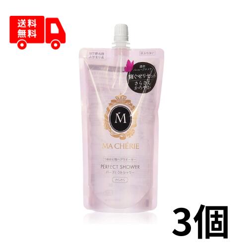 【楽天市場】マシェリ パーフェクトシャワーEX さらさら 詰替用(220ml) 3個【マシェリ(MACHERIE)】【送料無料・追跡・保障あり】：パワフルワールド 楽天市場店