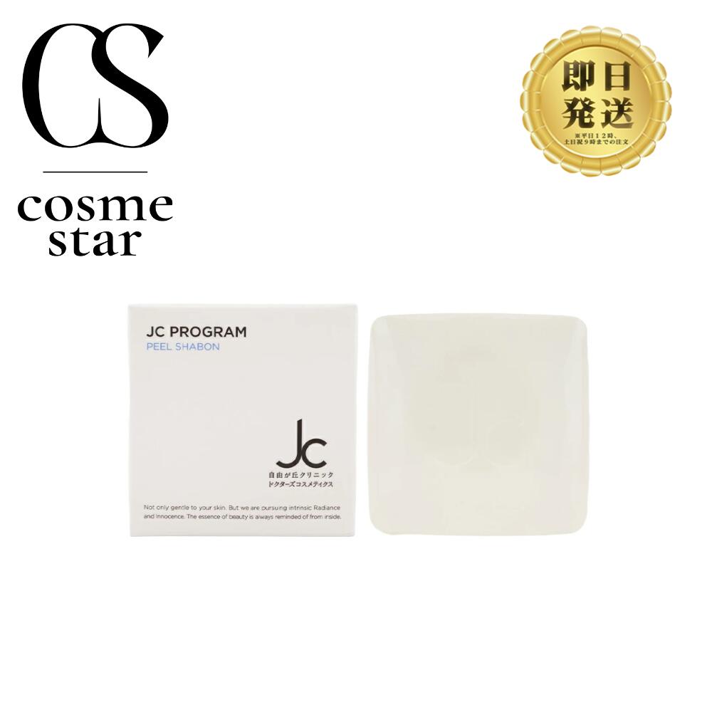 【楽天市場】JC PROGRAM ピールシャボン 枠練り透明石けん 100g：Cosme Star