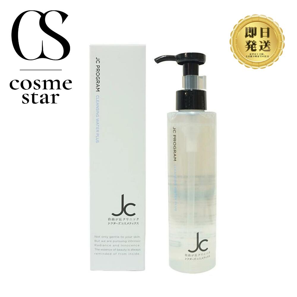【楽天市場】JC PROGRAM クレンジングウォーター プラス 200mL：Cosme Star