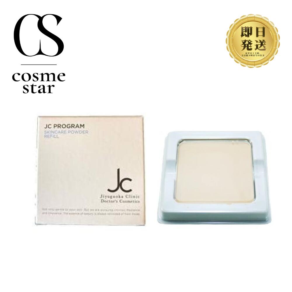 【楽天市場】JC PROGRAM JC スキンケアパウダー リフィル 8g：Cosme Star
